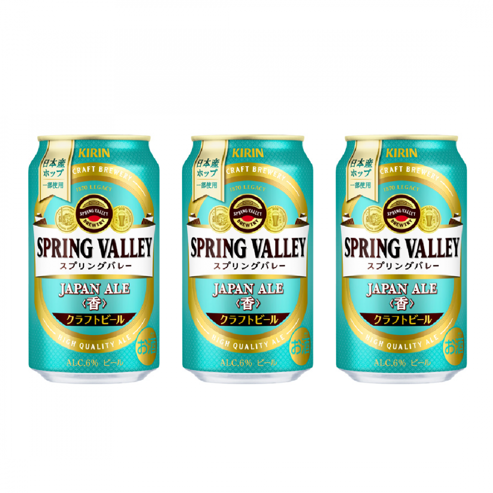 KIRIN SPRING VALLEY 艾爾＜香＞啤酒 3入 - 島羽 | WINGISLANDS