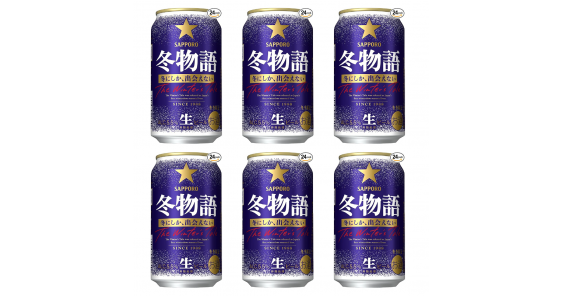 SAPPORO 冬物語2024（冬季限定） 6入 - 島羽 | WINGISLANDS